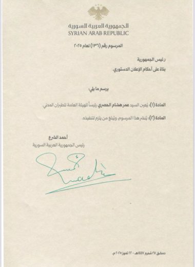 Omar Hosari appointed Syrian aviation regulator | Corporate Jet ...