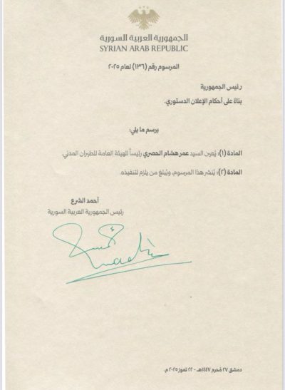 Omar Hosari appointed Syrian aviation regulator | Corporate Jet ...